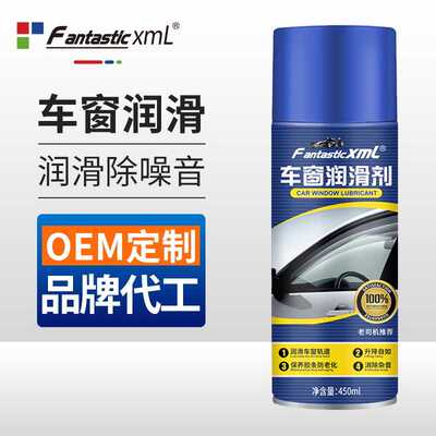 FantasticXml车窗润滑剂电动玻璃车窗异响消除剂车窗升降润滑剂