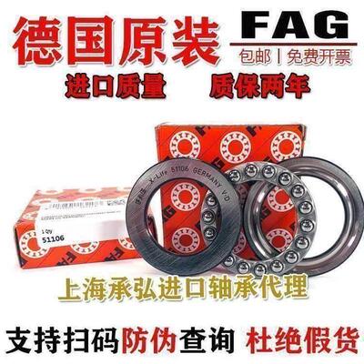 德国进口FAG平面推力球轴承 51340 51344 51348 51368 M标准件