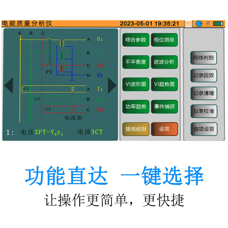 铱泰铱电ETCR5200电能质量分析仪便携式谐波测试仪三相功率测试仪