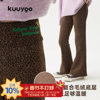 KUUYOO豹纹加绒紧身喇叭裤