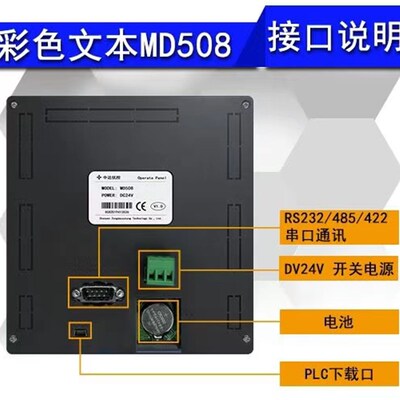 中达优控彩色文本显示器MD330 MK430 MD406 MD508 MD700 显示屏幕