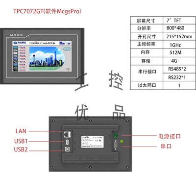 昆仑通态TPC7012El/7022Ex/1021ET/7032kx/1061Ti/1031Ki触摸屏