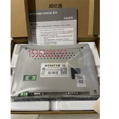 1威纶通工控触摸屏TK6071/IP/MT6051/IQ/IE/8071/8102IQ/6103IP