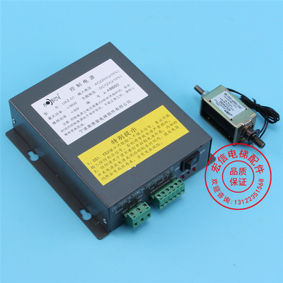 电梯奥德普夹绳器 UKZ-01控制电源 JSO-1253P-12G1.5B电磁铁 全新