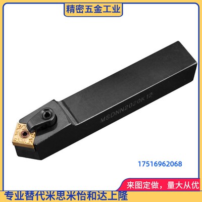 数控刀杆 车床刀具45度外圆车刀MSDNN2020K12/2525M12方形 机夹刀