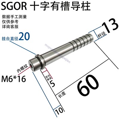 模具卸料板导柱 无头导柱 直身导柱 SGOR SGPR SGON SGPN SGPH