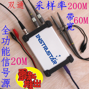ISDS220B/A虚拟示波器带宽60Mhz*200MS/S+20M全攻能信号源+扫频仪