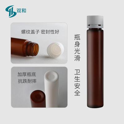 跨境P服液瓶25mlP/30ml/50m口l耐高YSO温12℃酵素胶原蛋白瓶1批