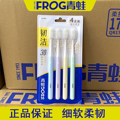 青蛙洁先锋牙刷4支装
