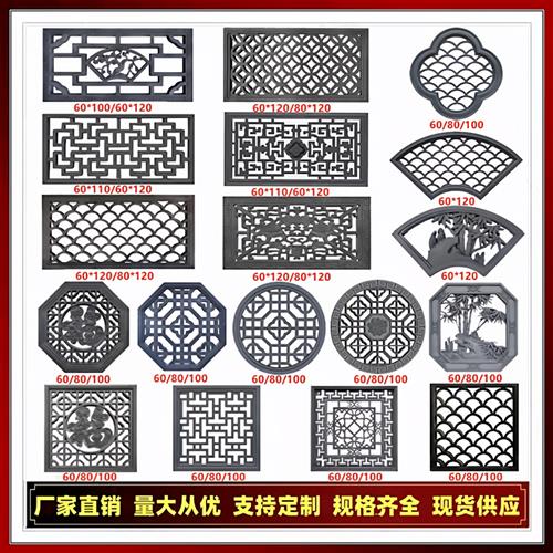 仿古水泥窗花镂空花窗砖雕长方形透窗圆形花格窗中式庭院围墙装饰