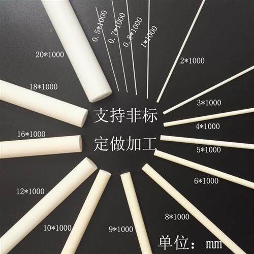 氧化铝氧化锆陶瓷棒料耐高温耐磨工业实心瓷棒加工定做99瓷陶瓷轴