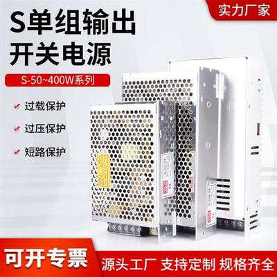 220转24V/直流5V开关电源监控S-120/150/200/350W400W变压器d