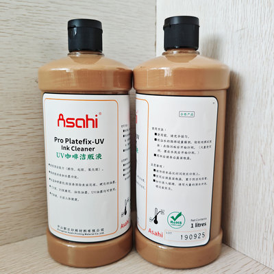 全能型UV咖啡洁版液好用不伤版