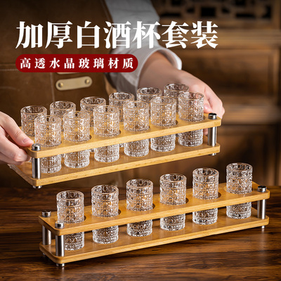 【天猫官方正品】加厚白酒杯套装