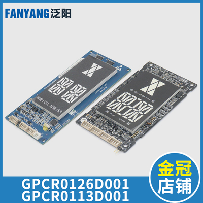 电梯外呼板轿厢显示板GPCS0126D001 GPCR0113D001适用博林特配件