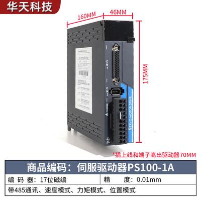 伺服马达驱动器PS100/Q/B DB100/KS300 总线Canopen/EtherCAT