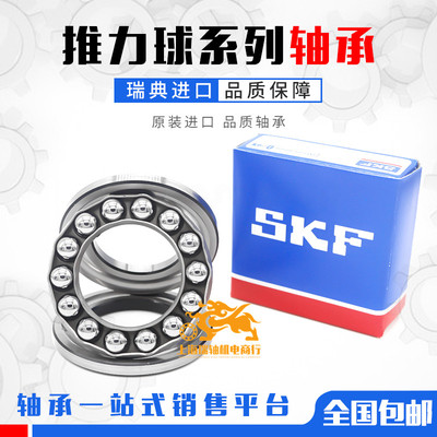 进口轴承51118 51119 51120 51122 51124 51126M