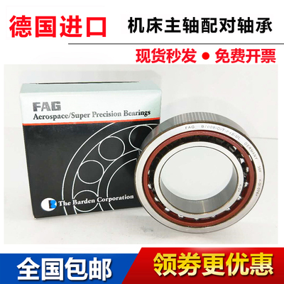 进口FAG轴承 B71818 71819 71820 71822 71824 71826C/E-T-P4S-UL