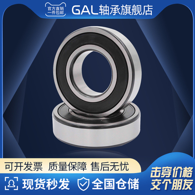 GAL深沟球轴承63006-2RS 6006RS非标加厚 内径30外径55厚度19mm