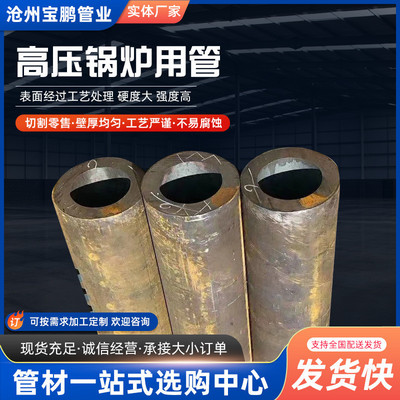 20G高压锅炉用管合金15CrMoG厚壁无缝钢管20g蒸汽锅炉合金钢管