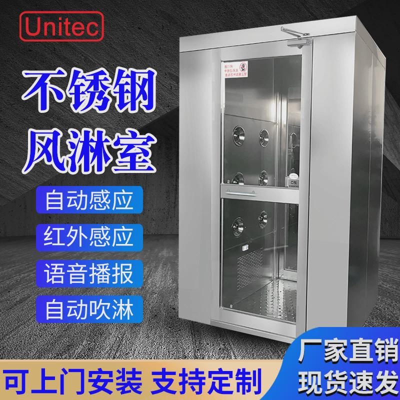 不锈钢风淋室吹单单人双人双吹无尘车间自动感应洁净货淋室通道门