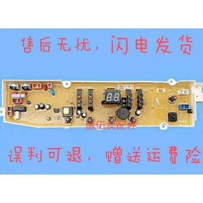 适用三洋洗衣机电脑板WT8455MOS/WT8455M0S电路主板控制板/原装