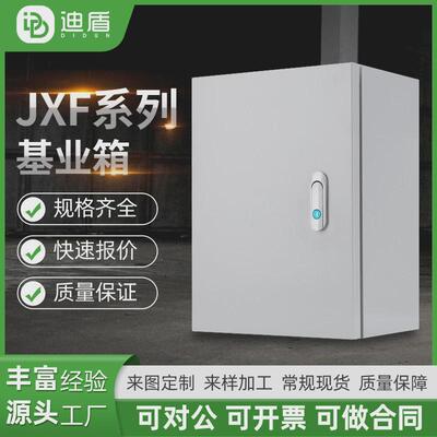 迪jxf盾基业箱控制箱家用配电箱室内动力电表箱明装电气柜控制柜