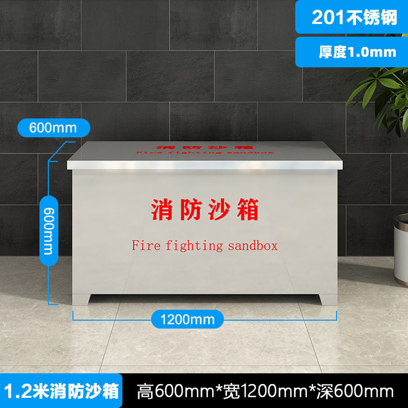 不锈钢消防沙箱201/304防汛专用工厂加油站灭火专用1/2立方沙箱黄