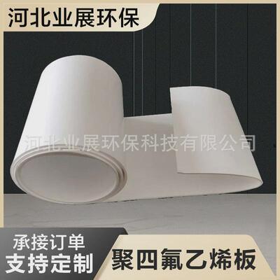 膨体四氟板RPTFE软四氟板膨体四氟板价格聚四氟乙烯板