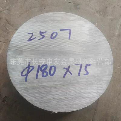 2507双相不锈钢棒2507圆钢s32750不锈钢棒切割零售