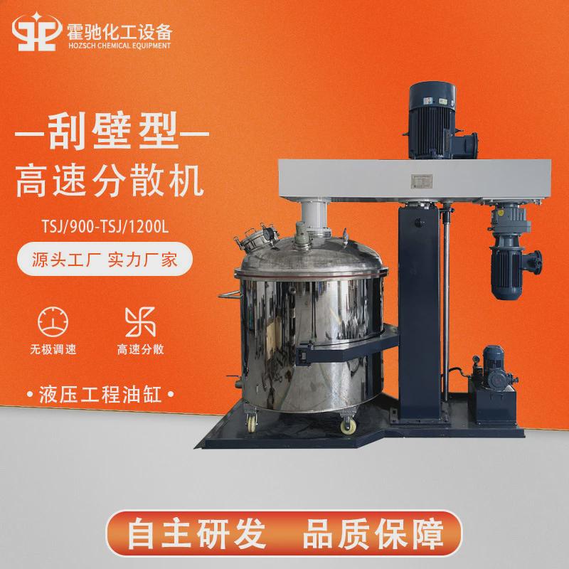 同心双轴高速分散机分散机美缝剂胶水混合搅拌机刮壁式真空化工