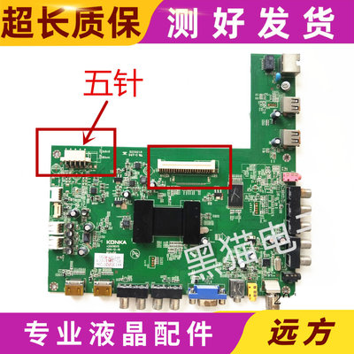 康佳LED42/46/55X5000DE/MS11PD主板35016515/015/35015920屏可选
