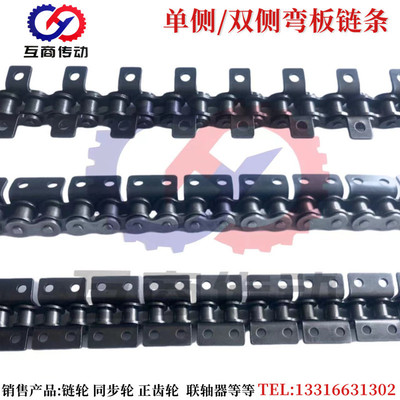 弯板链条4分外单侧弯板K208B链条08B-1*120L节距：12.7