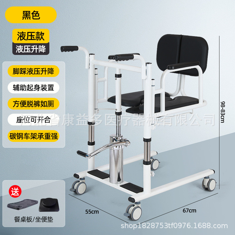 厂家直销辅助起身移位机升降移位器护理洗澡椅移位机坐便椅