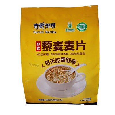 青海高寒皮燕麦片即食藜麦片黑青稞粗粮独立小袋装藏血麦早餐600g