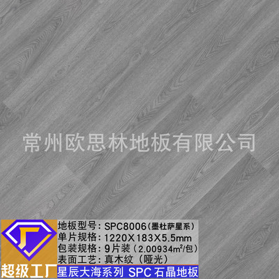石晶木纹spc5.5mm奶油风原木色地板家装翻新酒店卡扣pvc石塑地板