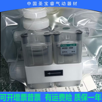 CKD全新原装气动阀 AMDS20-10BUS-1R  AMDS20-X0608现货顺丰包邮
