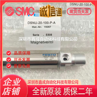 FESTO气缸DSNU-8-10-12-16-20-25-32-40-50-60-80-100-PPV-A-P-A