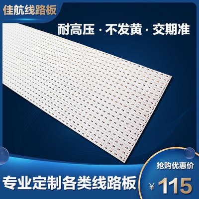 专业加工铝基板led大功率抄板开发电路板pcb灯板贴片线路板设计