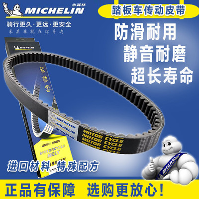 适用三阳凤凰FNX150小钢侠悍将S 姜戈 维多利亚150摩托车传动皮带