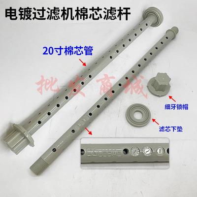 台湾日益国宝PP棉芯管滤管锁帽螺母棉芯锁母电镀药液过滤机配件