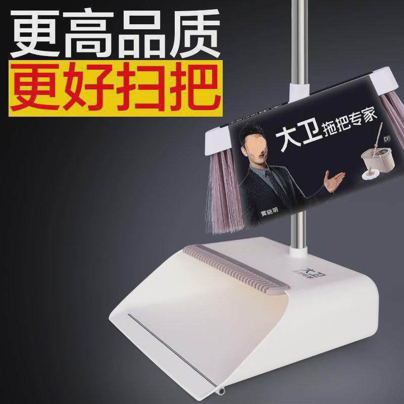 大卫扫把簸箕套装家用扫地不粘头发组合扫帚笤帚单个打扫少把其他