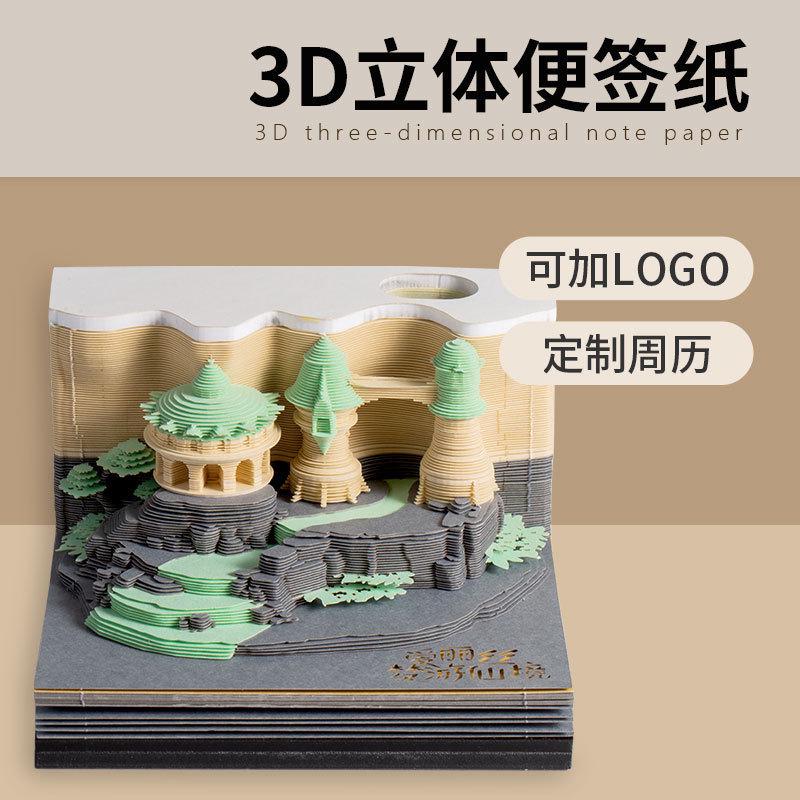 2025年爱丽丝城堡3d立体便签创意建筑模型纸精品便利贴企业雕摆件