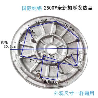 电饭锅发热盘2500W瓦加厚型加热盘18L升电饭煲发热板厂家直销包邮