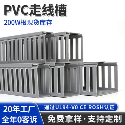包邮pvc塑料理线槽方形闭口整理电线行线槽明线隐形工业线槽阻燃