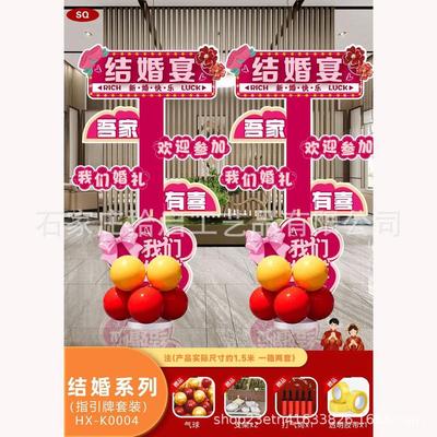 外景气球路引立柱婚房装饰套装布置户外用品农村地飘婚礼婚庆结婚