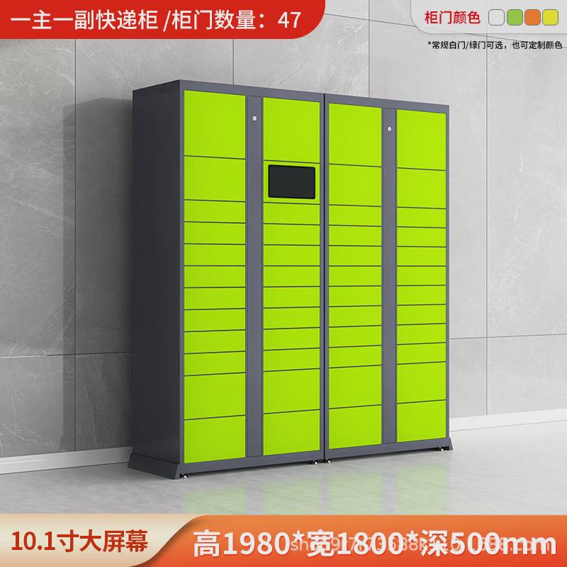 智能快递柜自助出库派件柜管家自提柜超市驿站户外小区储物寄存柜