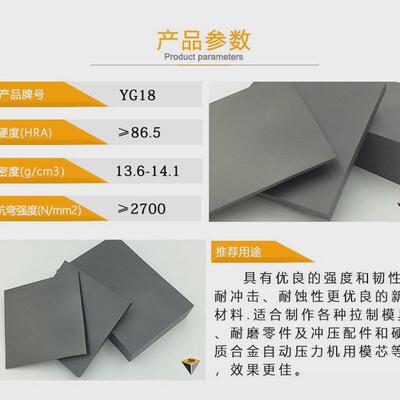 合金圆棒高硬度钨钢板材YG20HZ30AYG8YG15