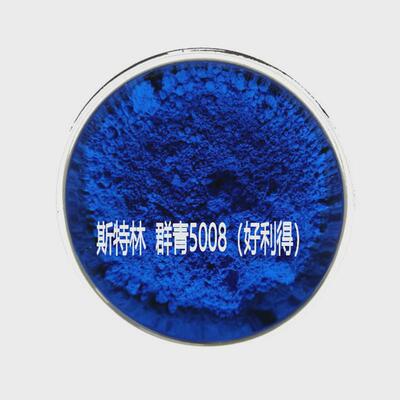 颜料/色粉好利群/得青5008/5008/06/群青/有机颜料水溶颜料源头