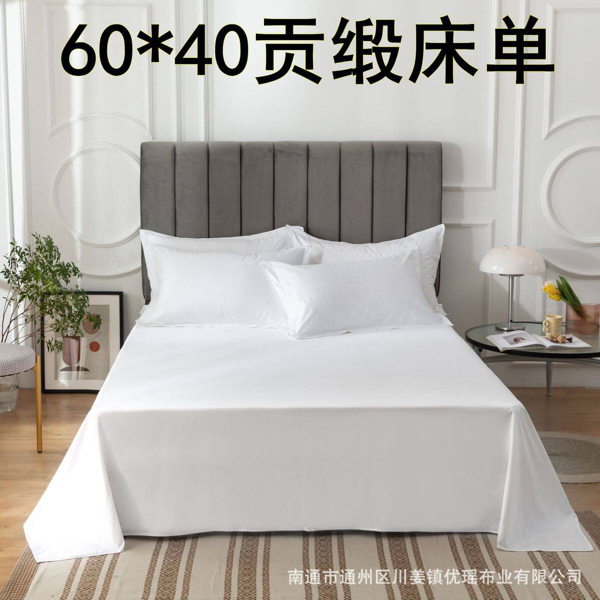 厂家供应棉贡缎分床单缎条三公 棉质加密加厚床罩 酒店宾馆床被单